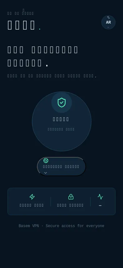 Basem VPN App