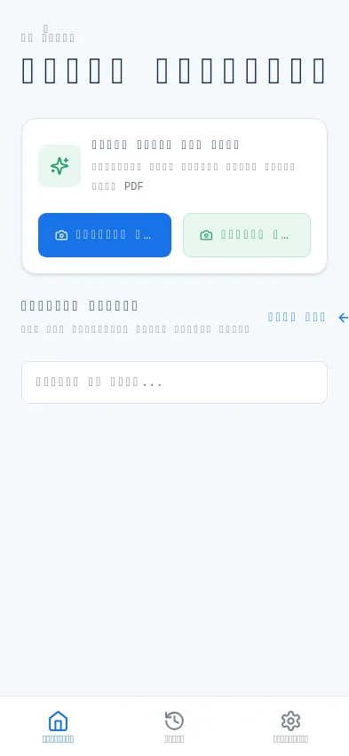ماسح البطاقات الذكي