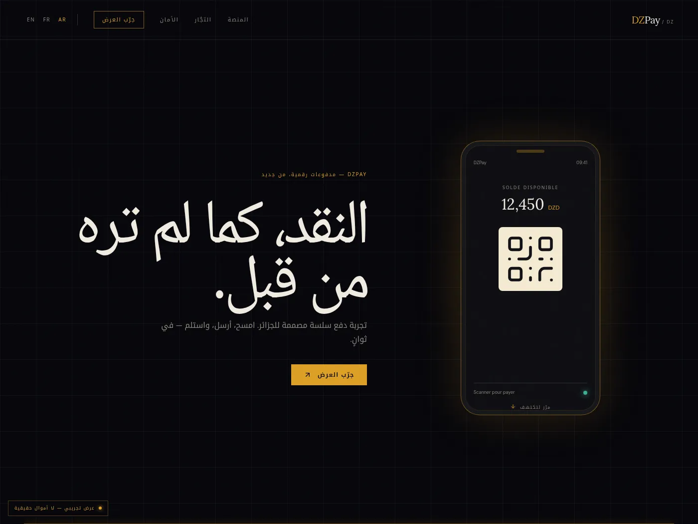 DZPay Storytelling Demo