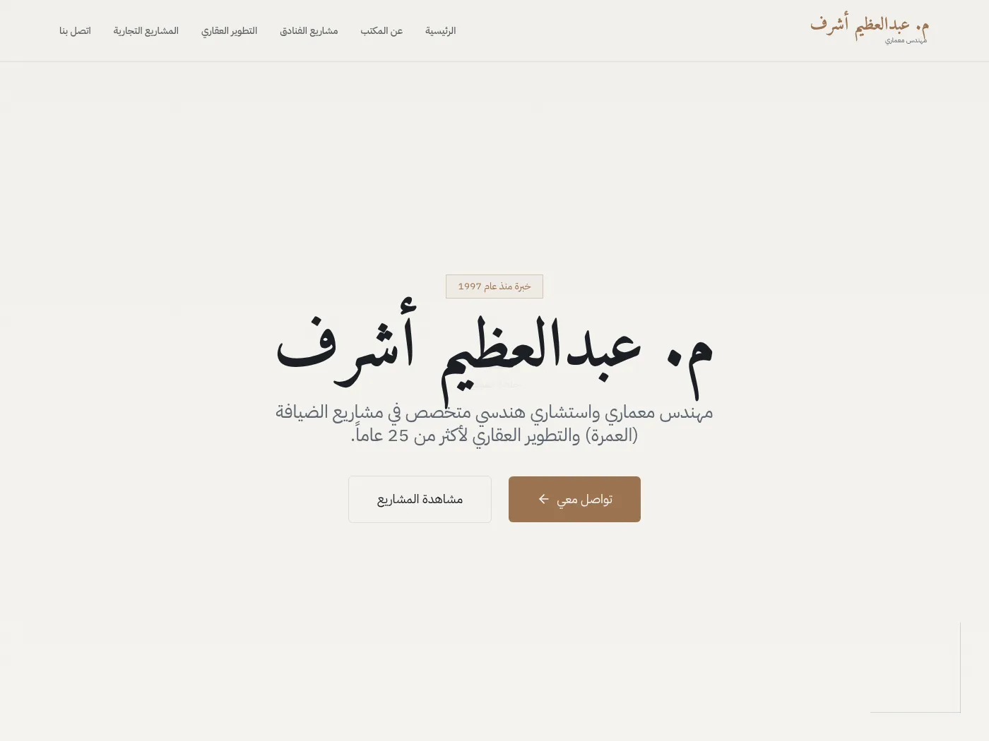 Makkah Engineering Portfolio
