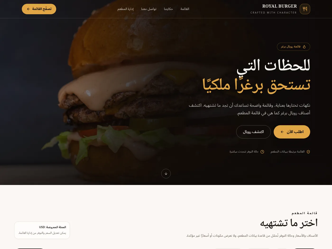 Royal Burger Platform