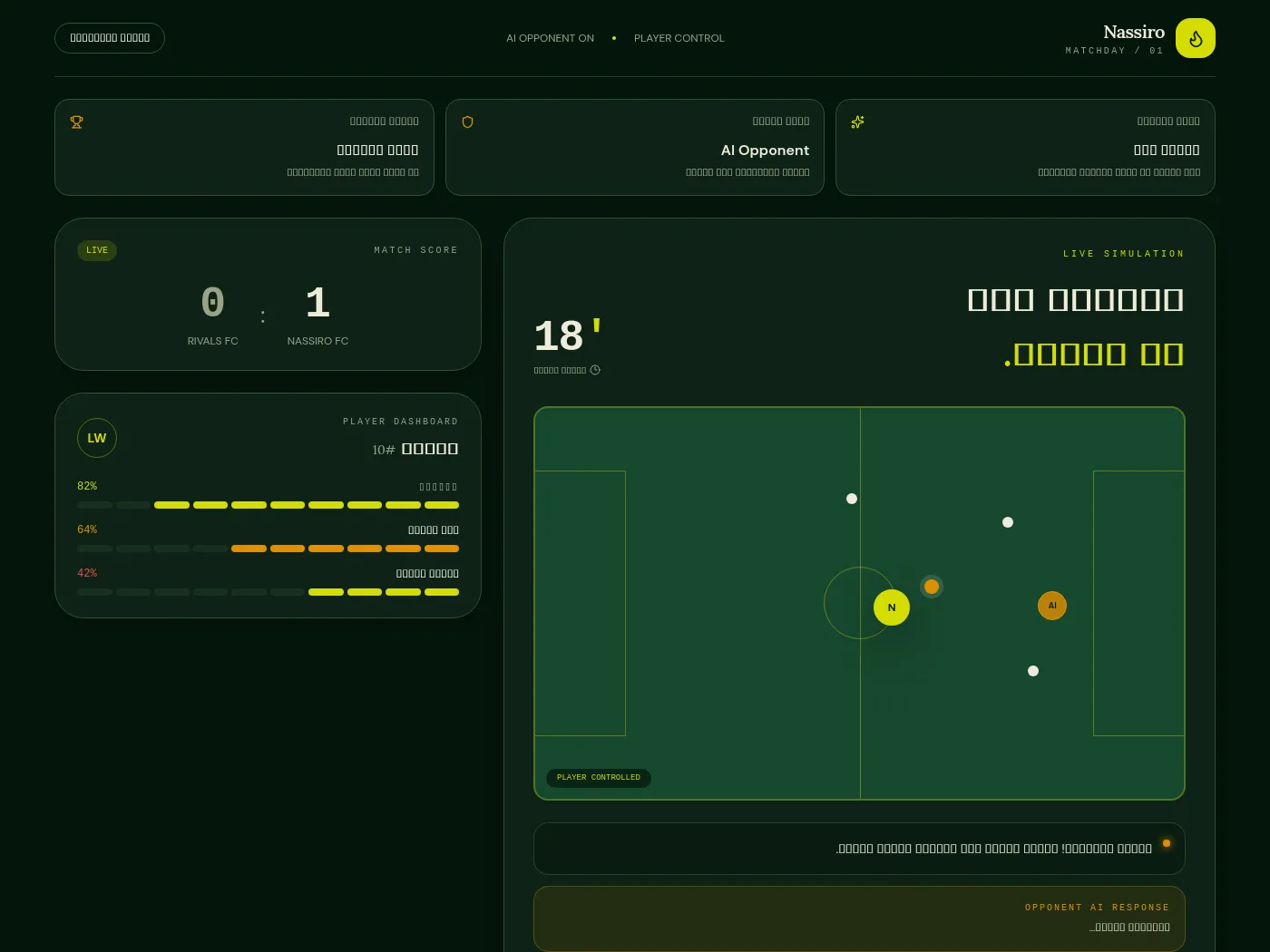 Nassiro Soccer Sim