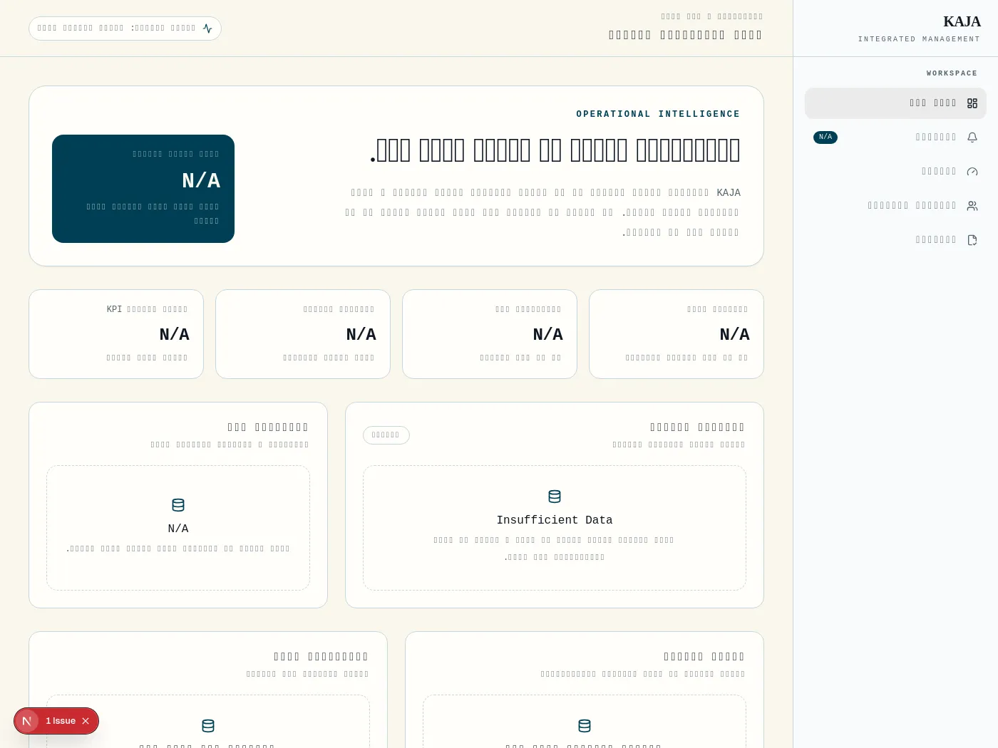 KAJA Integrated Platform
