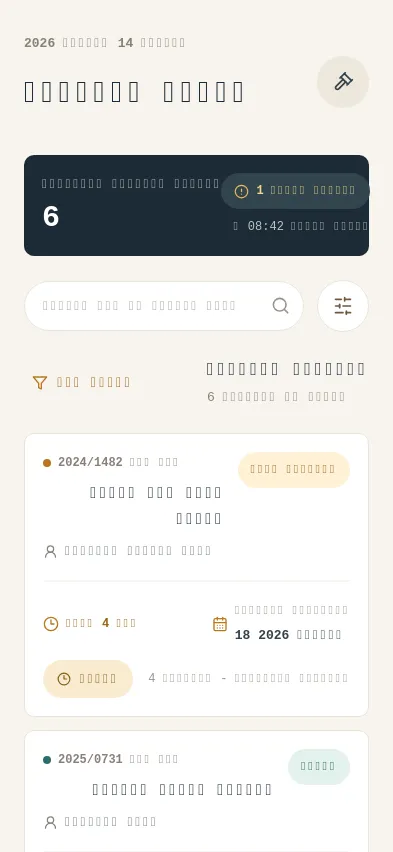 Lawyer Case Tracker