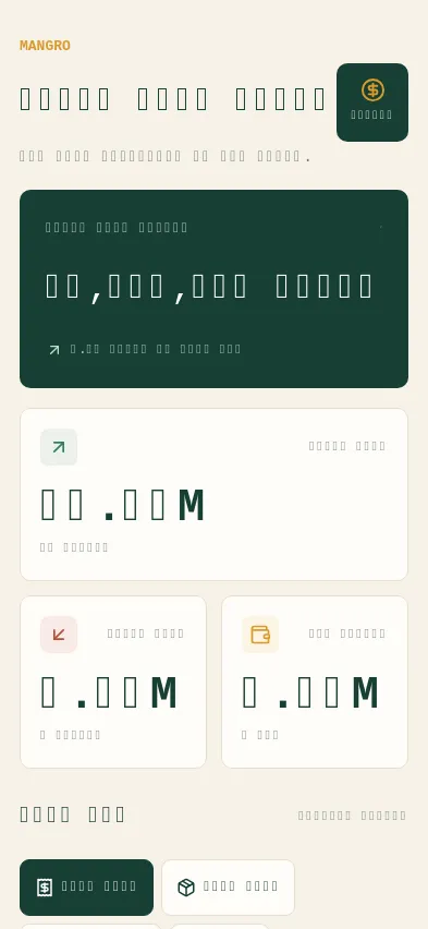 Storekeeper Ledger App