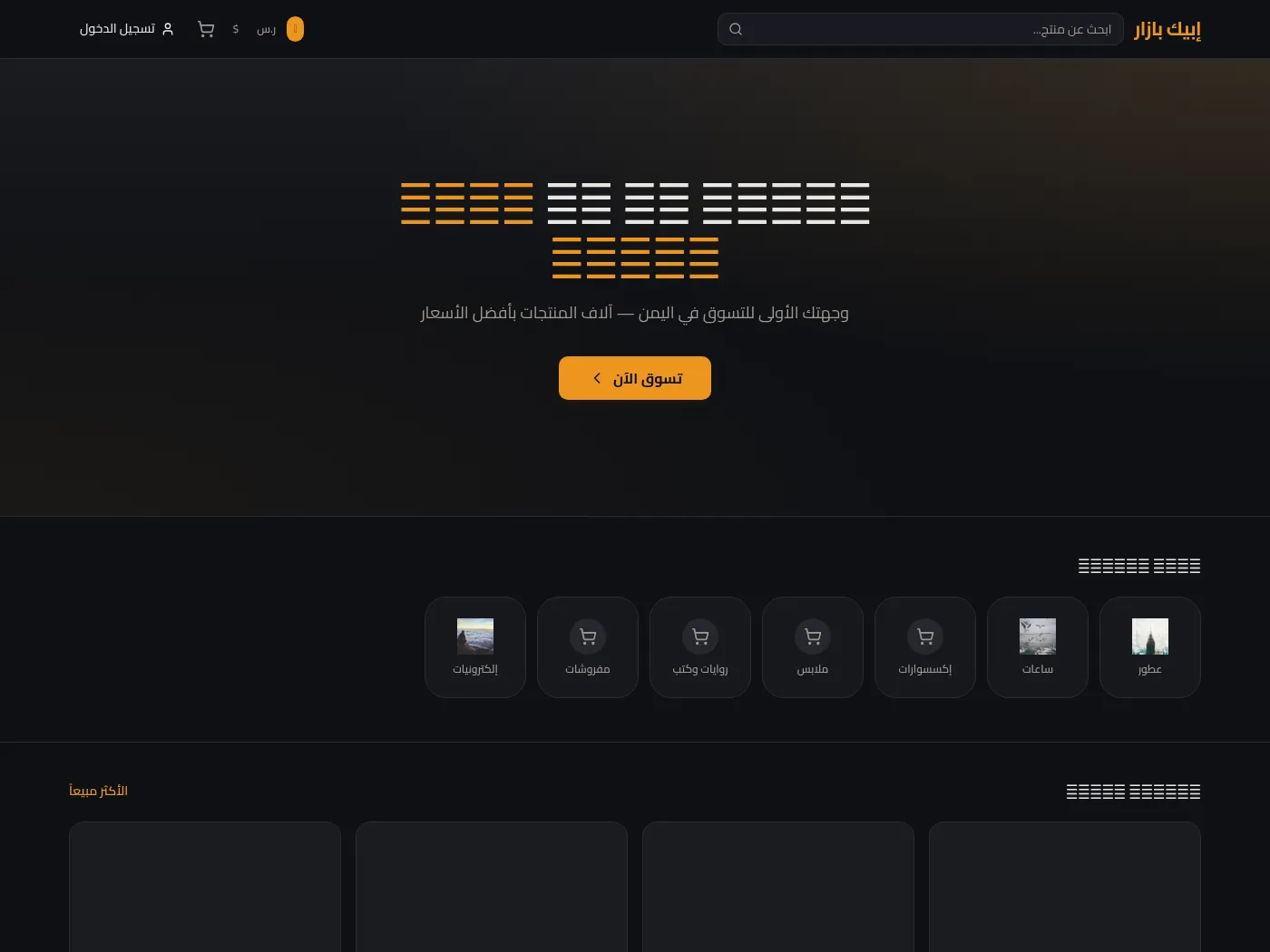 EpicBazaar E-Commerce Suite