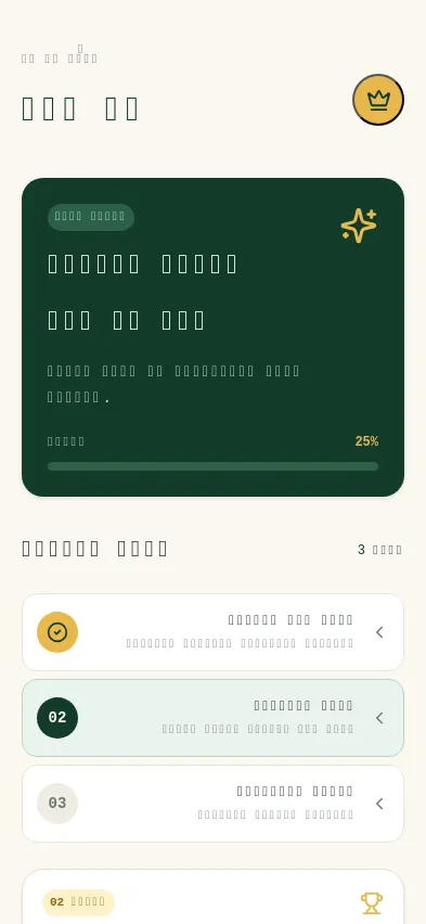 Chess Basics App