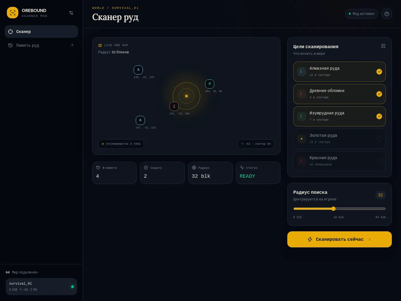 Ore Scanner Mod