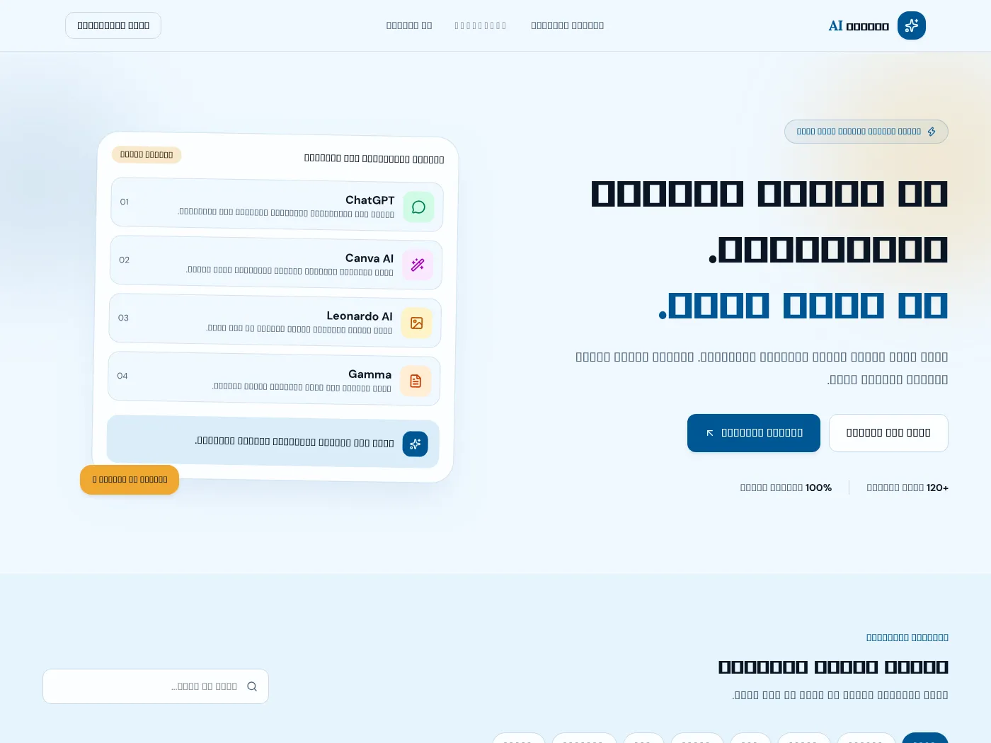 AI Tools Hub