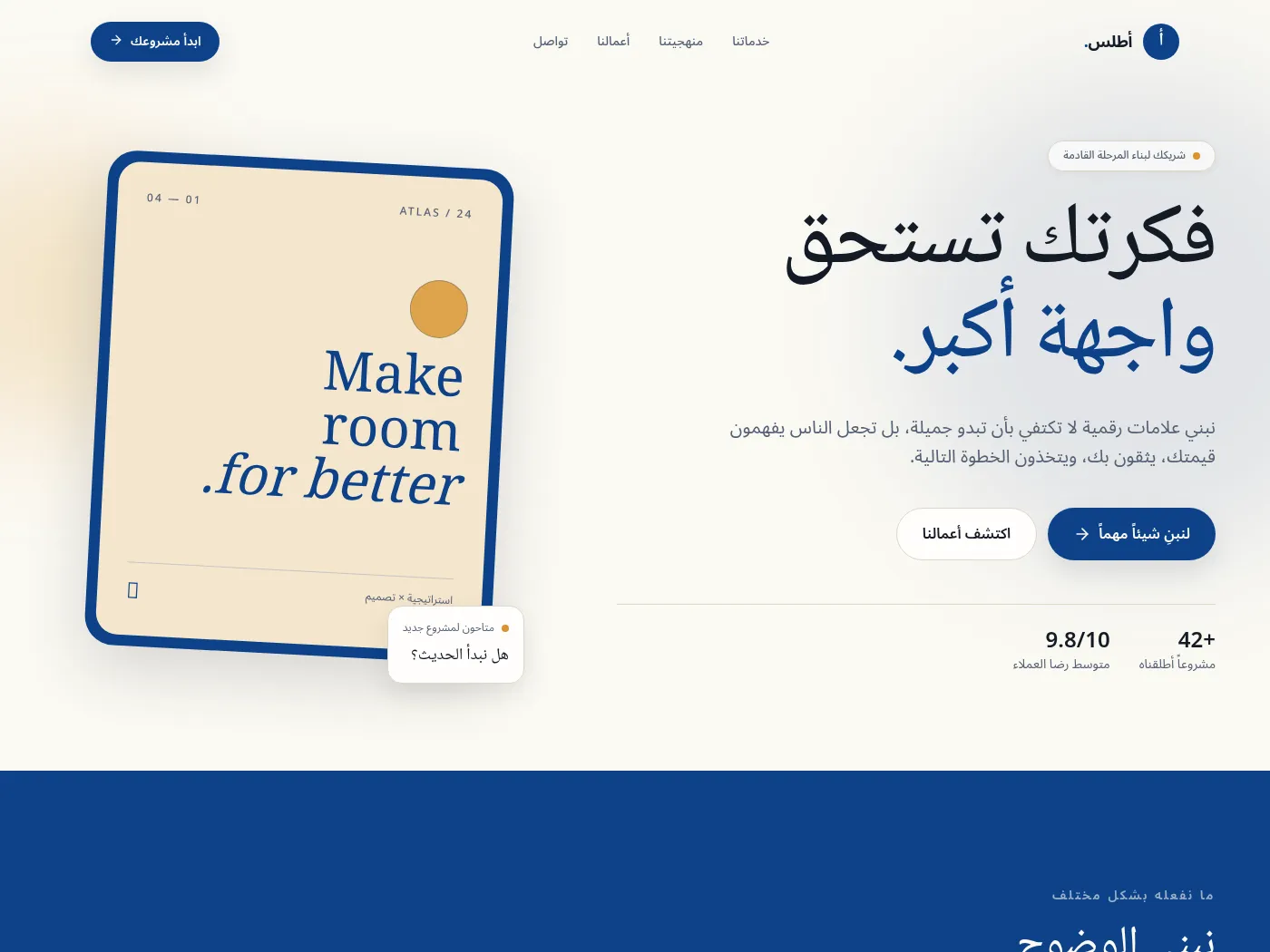 BuildComplete Website