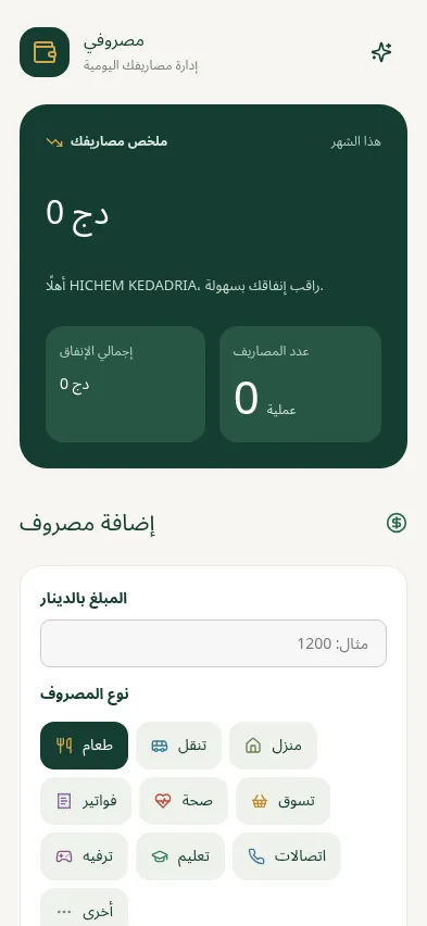 بارك سمارت الجزائر