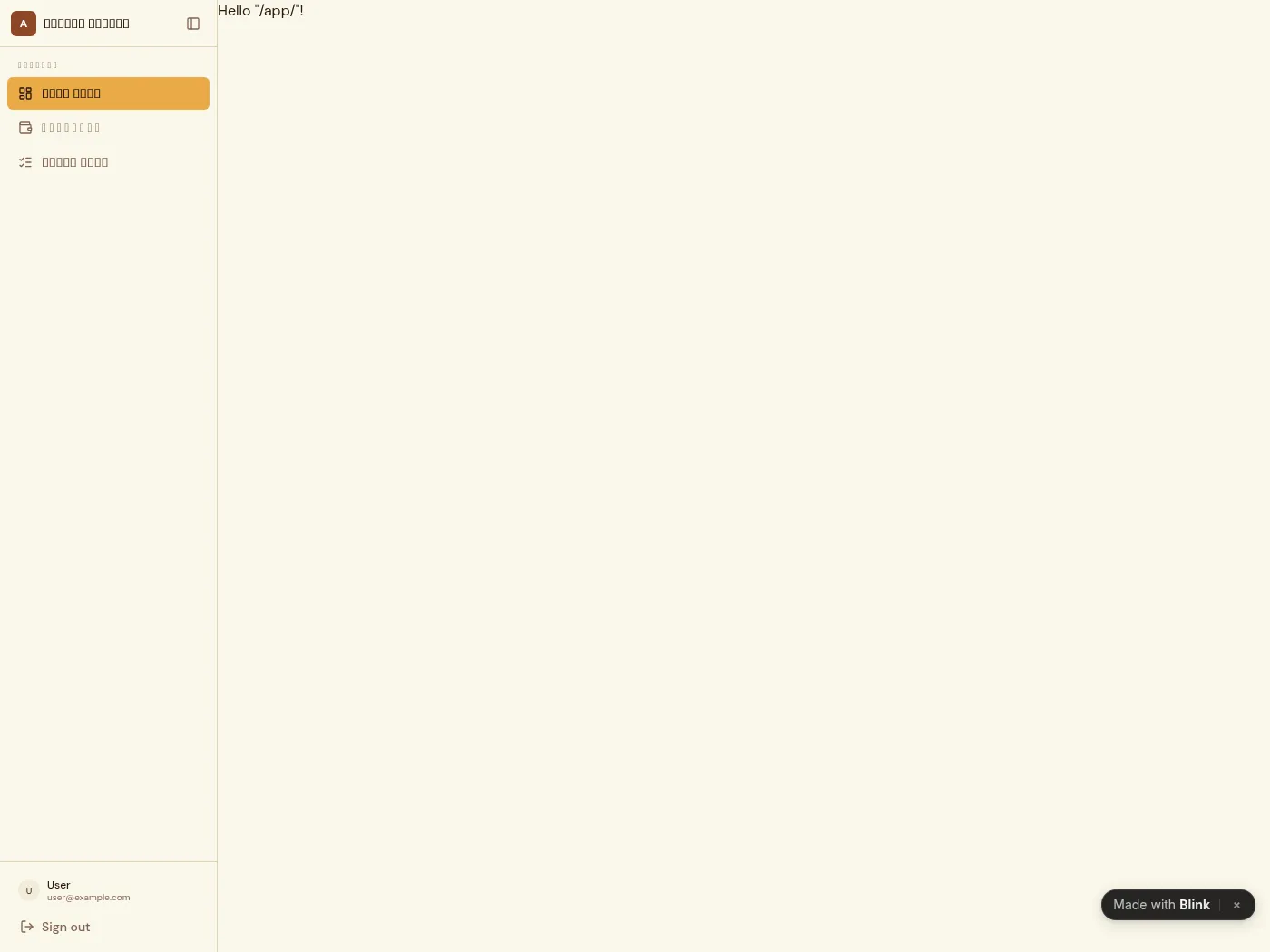 Yemeni Daily Expense Tracker