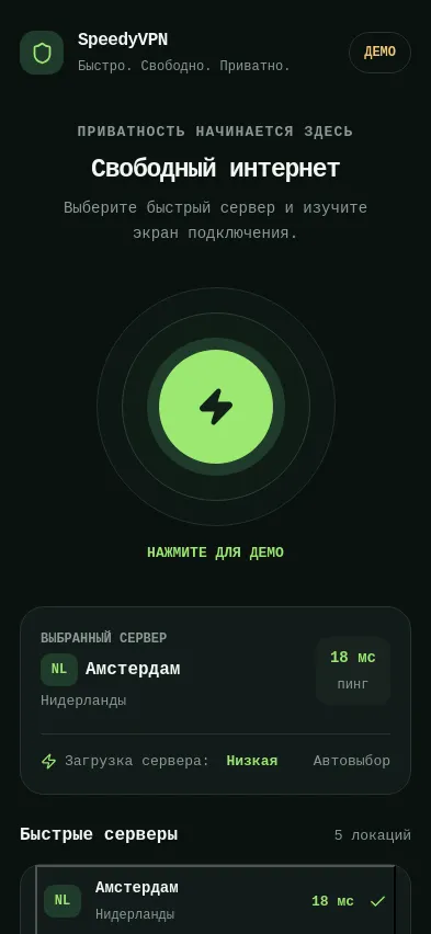 SpeedyVPN Mobile