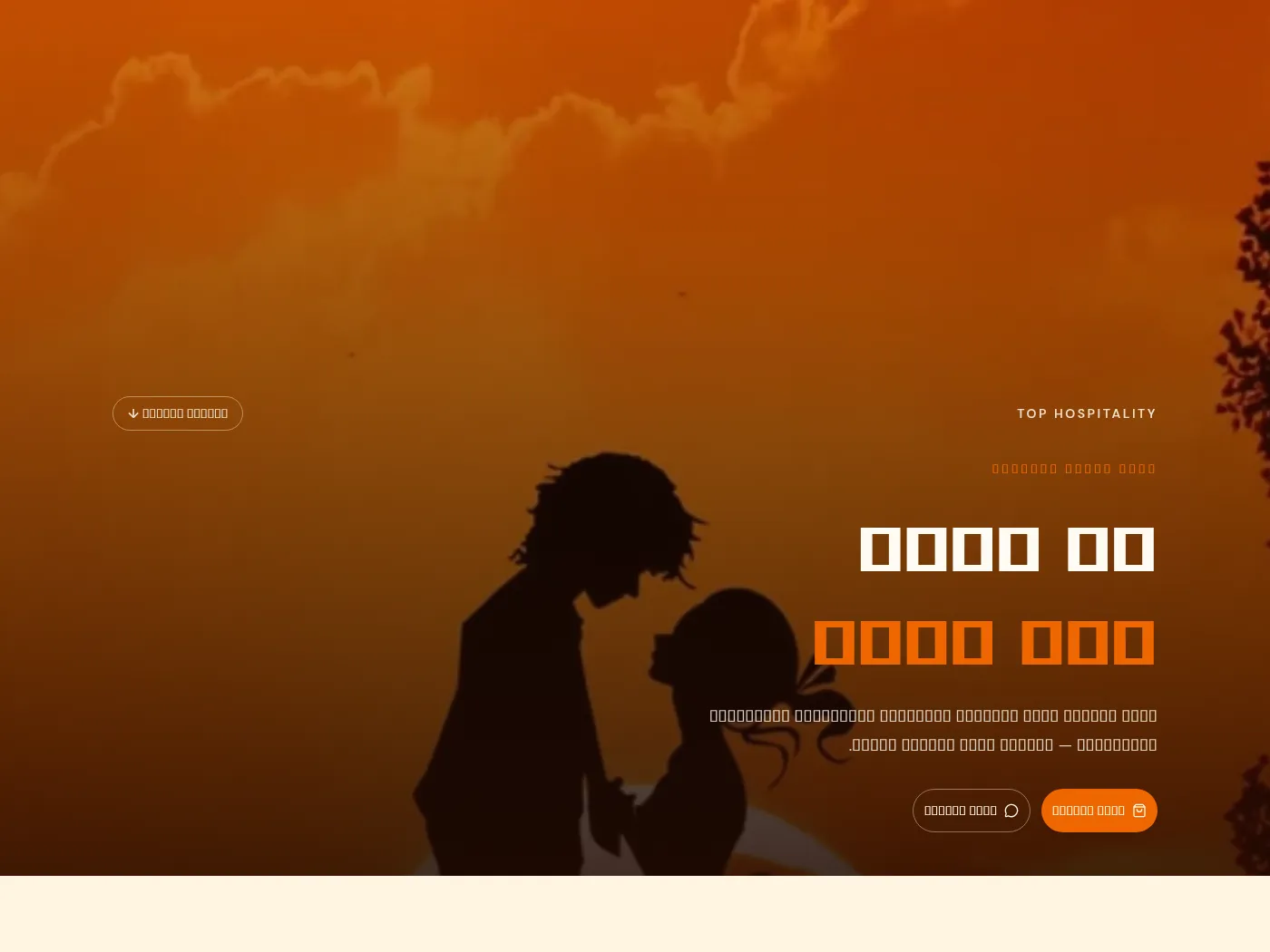 QuickMenu Order Site