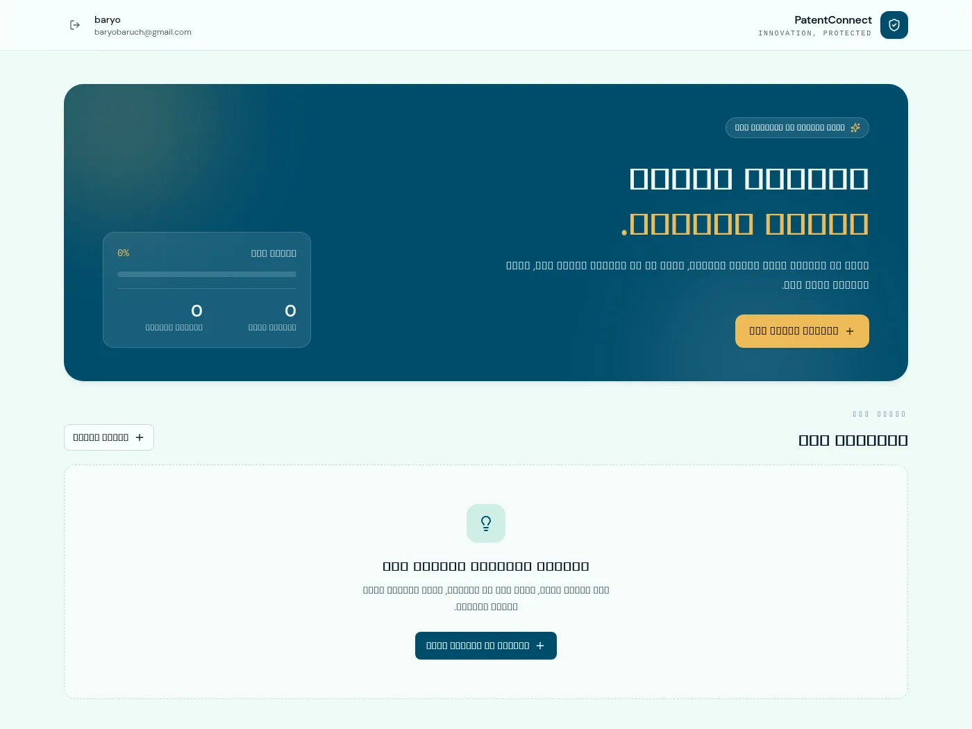 PatentConnect