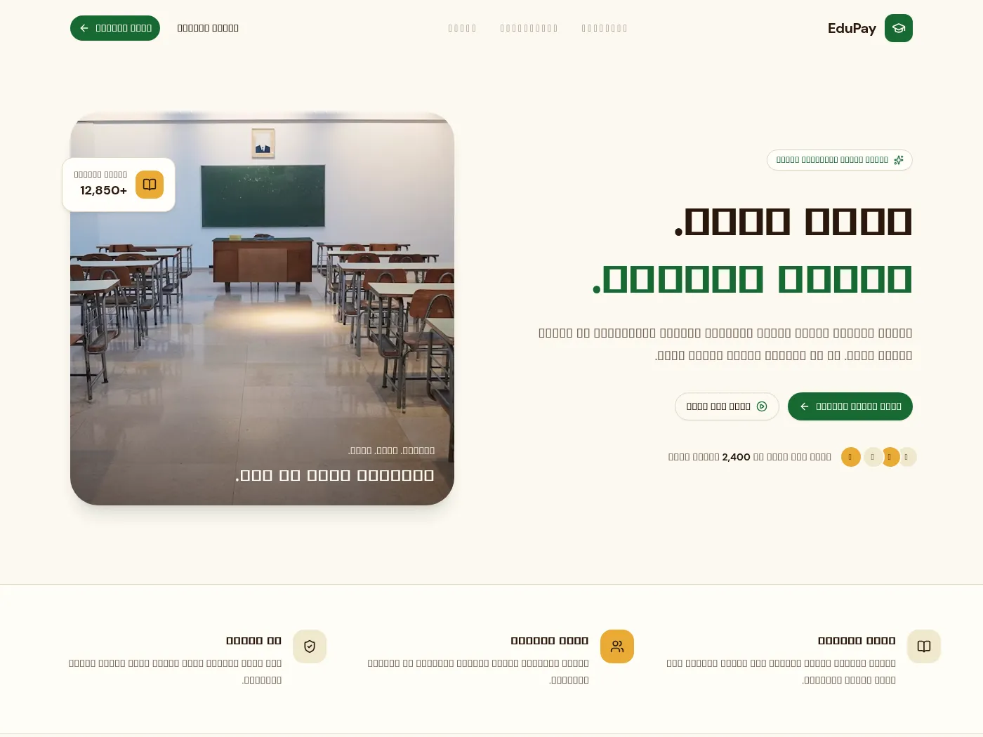 EduPay Platform