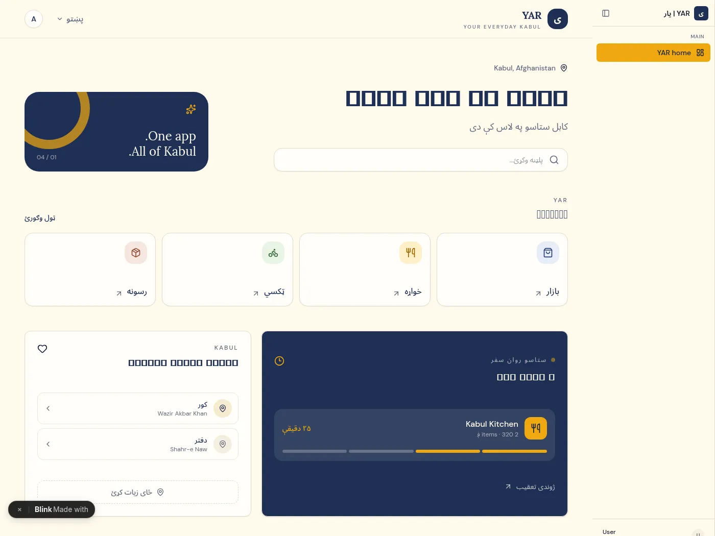 YAR Kabul Super-App