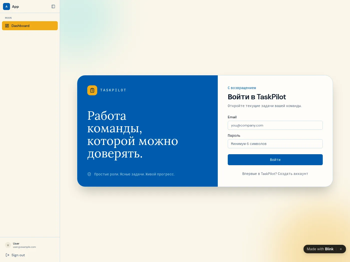 TaskPilot Manager