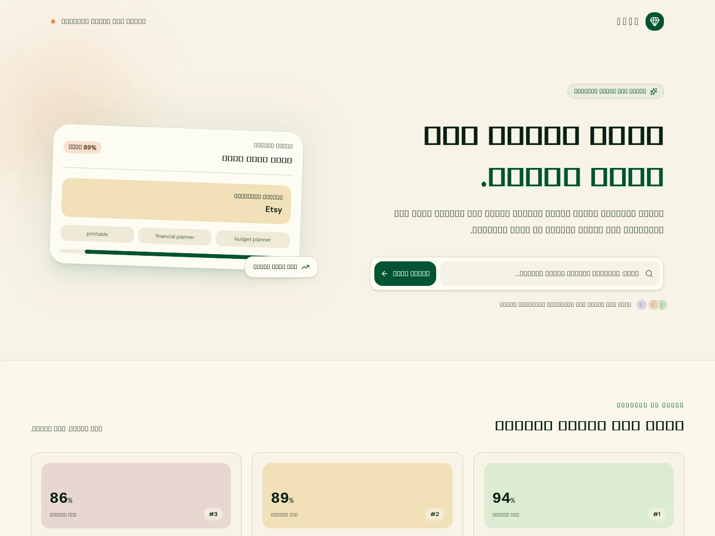 Digital Product Analyzer