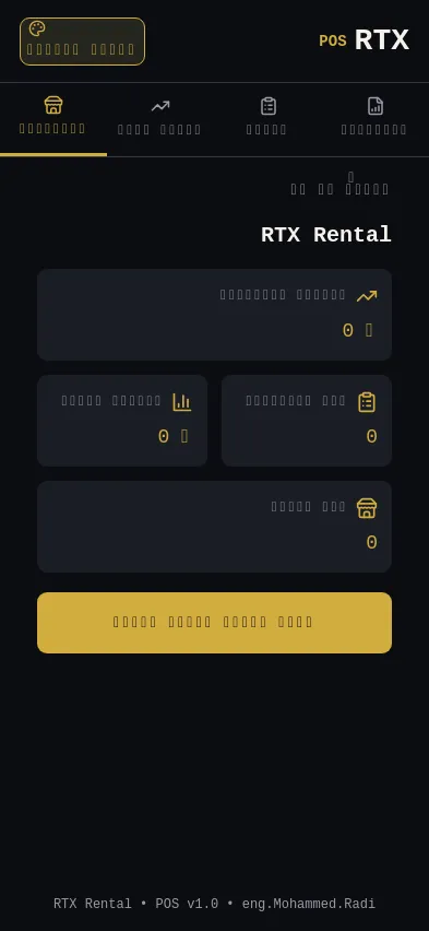 RTX Rental iOS App