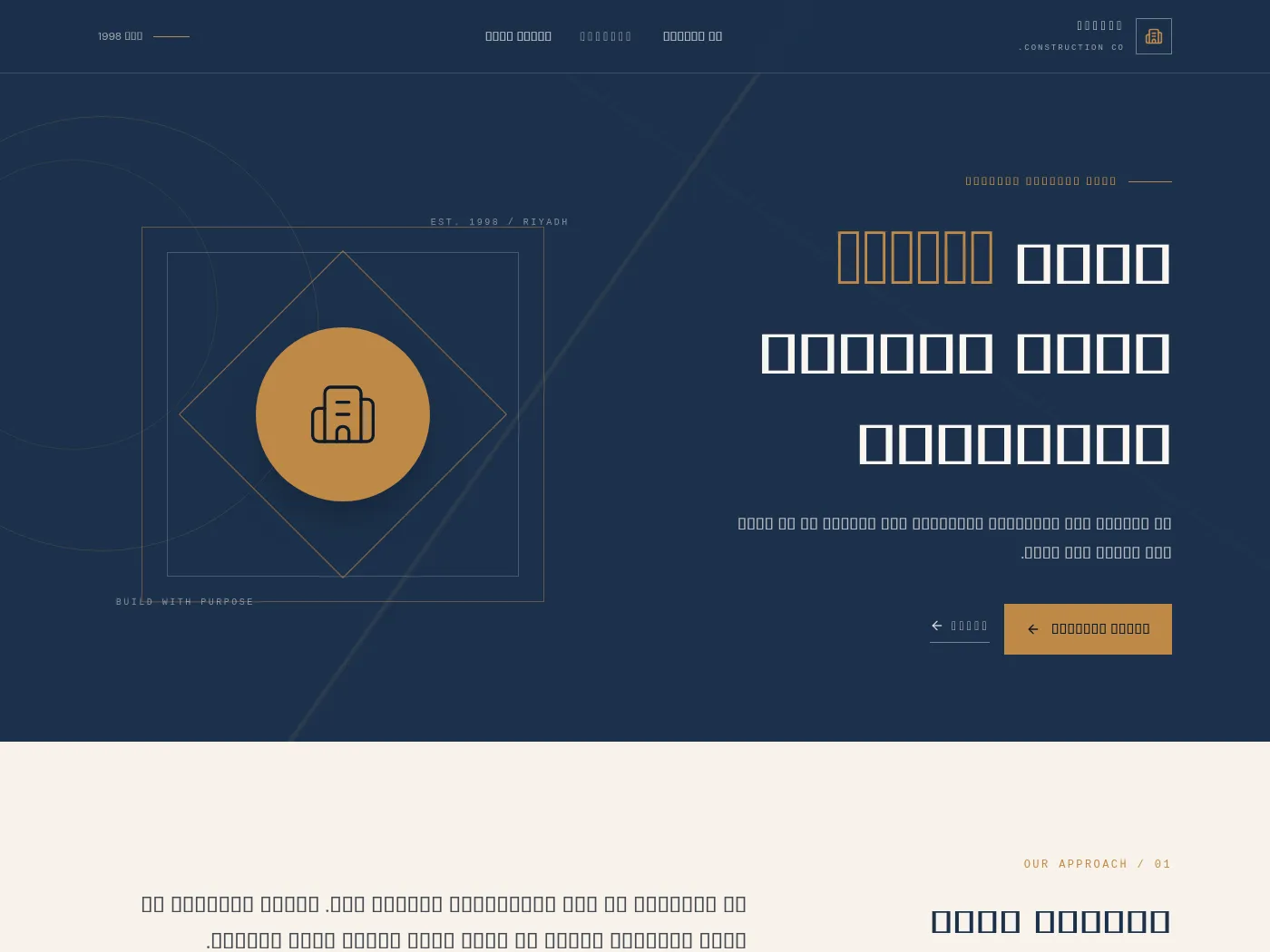 Al Zaini Construction Portal