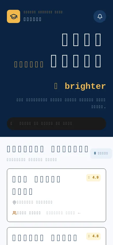 Madrasati App