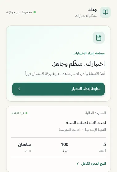 سطح المكتب السهل