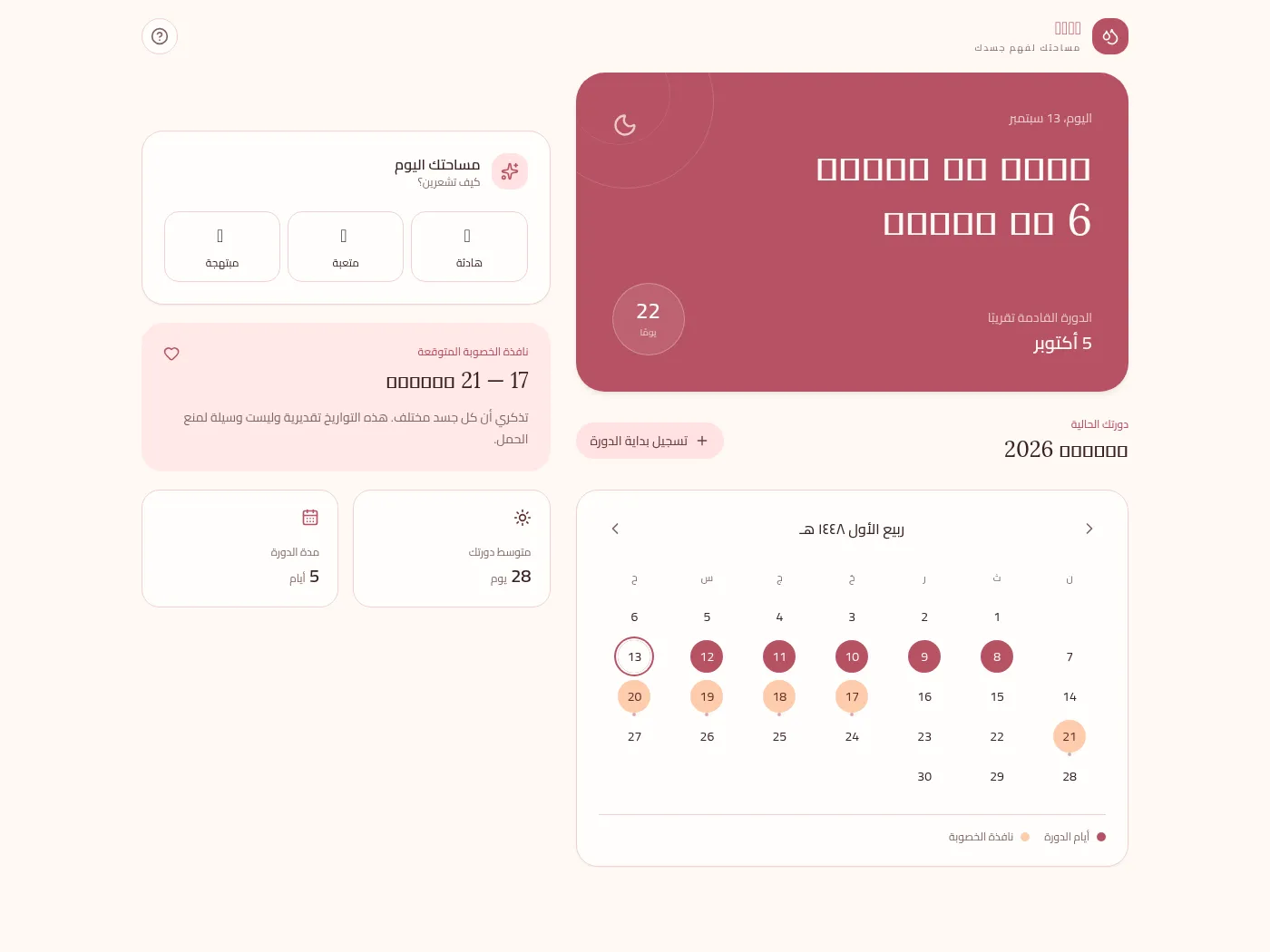 Period Tracker App