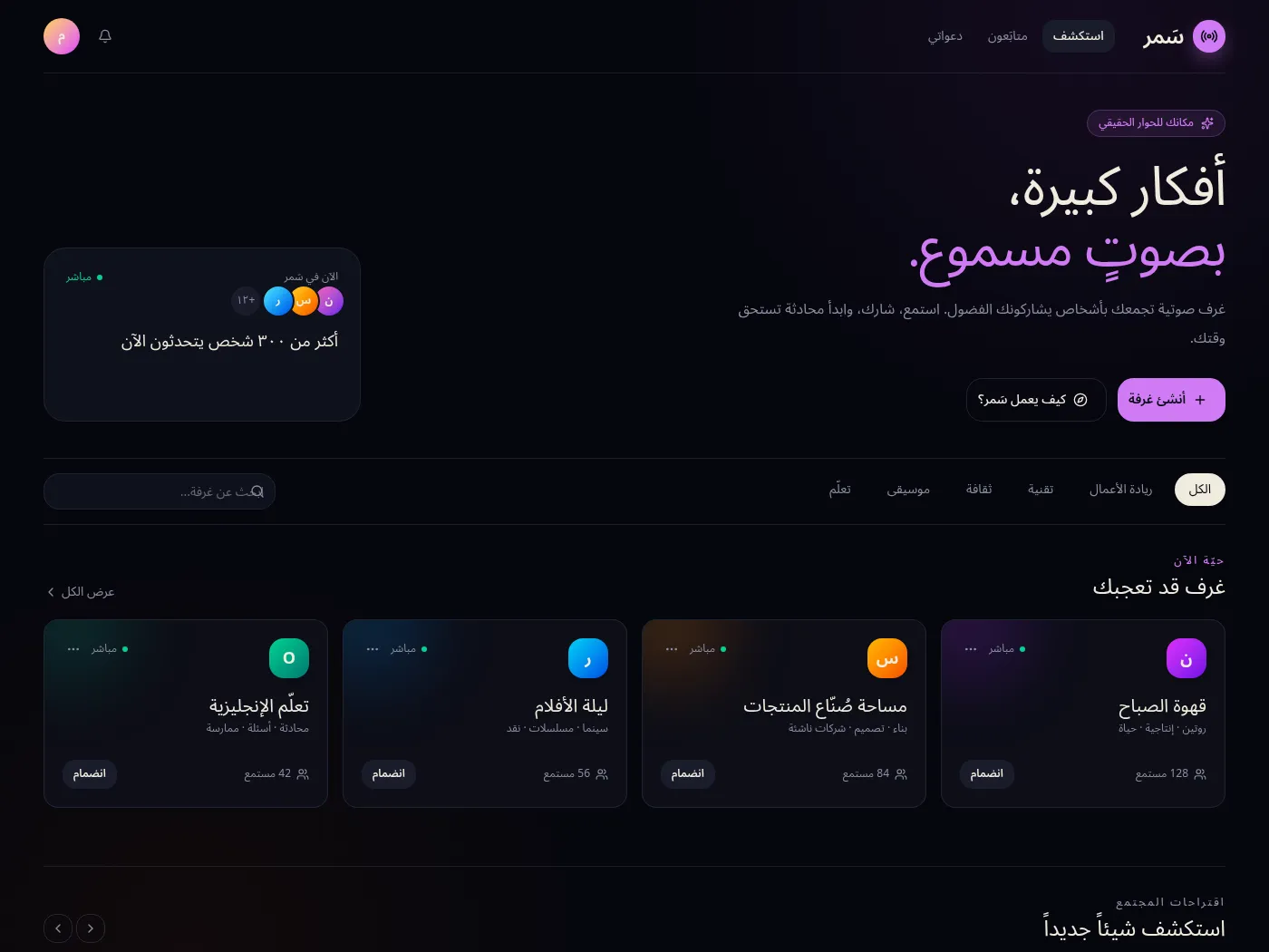 Voice Chat Rooms App