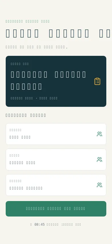 Doctor Attendance App