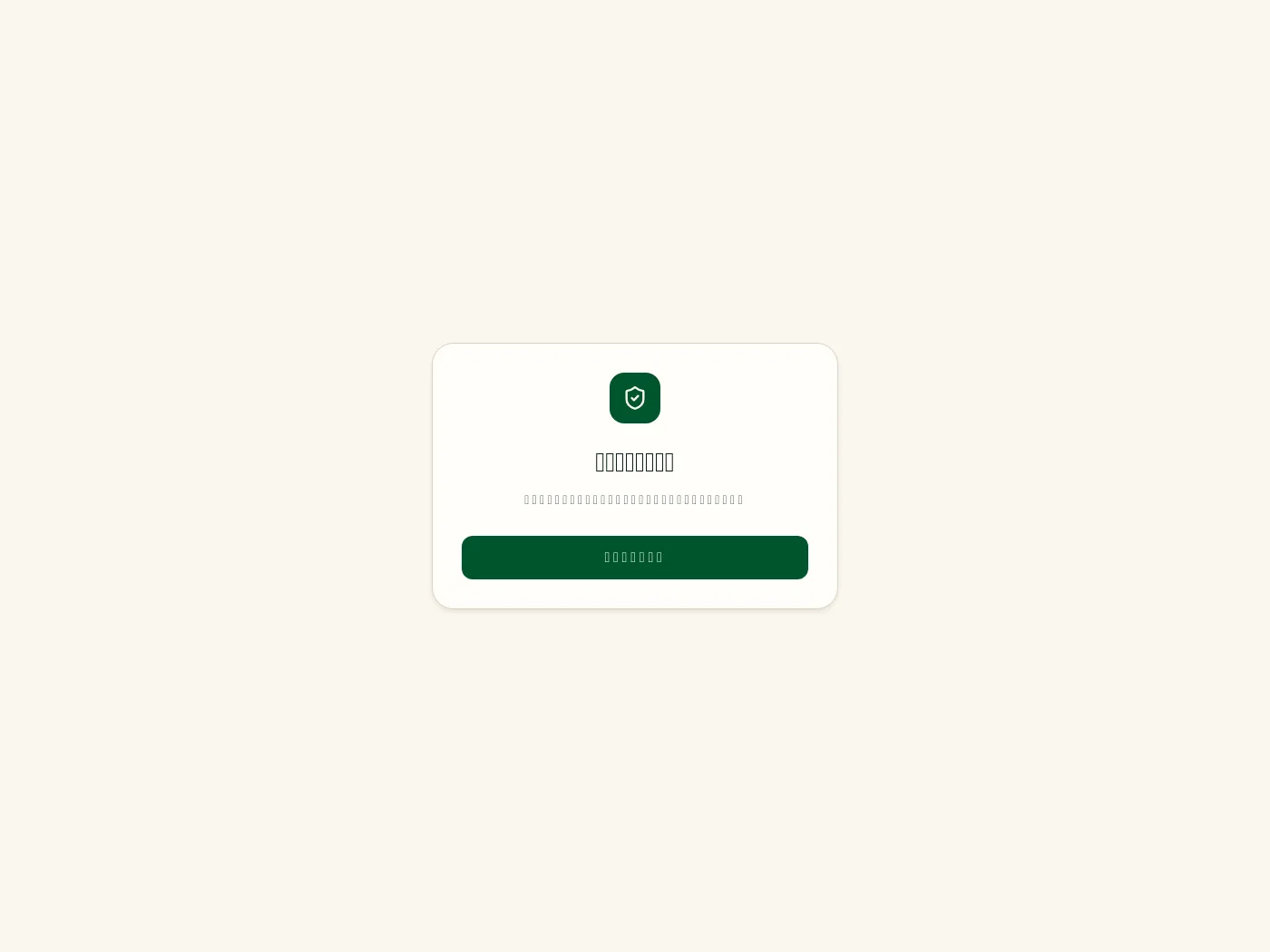 Chatbot License Manager