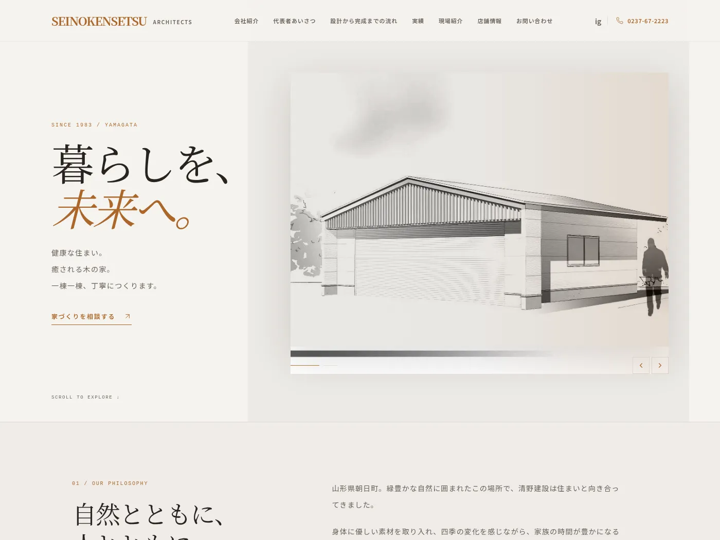Seinoken Construction Site