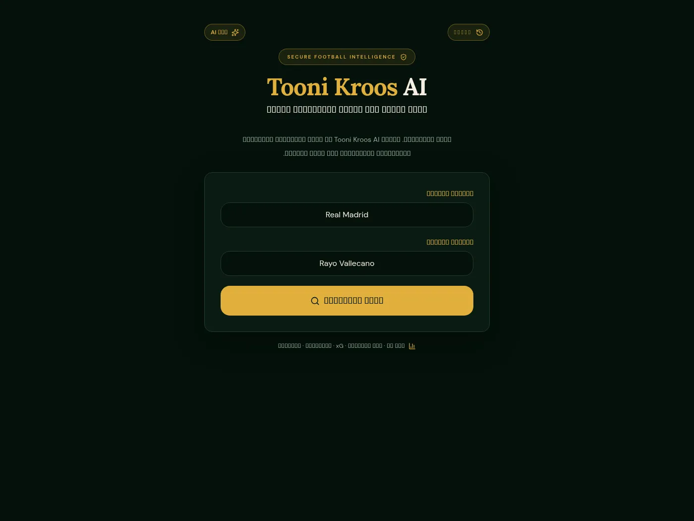 Tooni Kroos AI