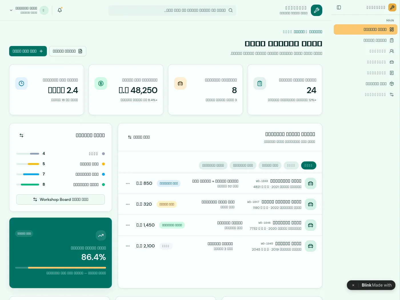 AutoFix SaaS Platform