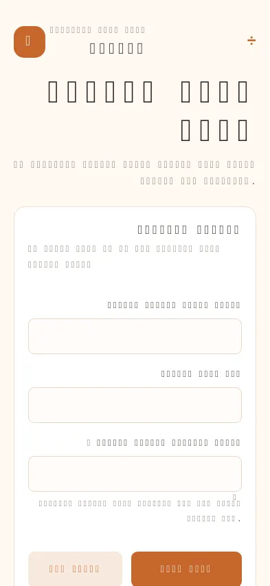 PaintCalc Helper