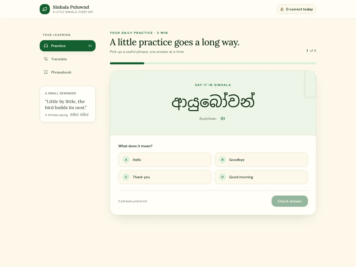 Sinhala Puluwnd