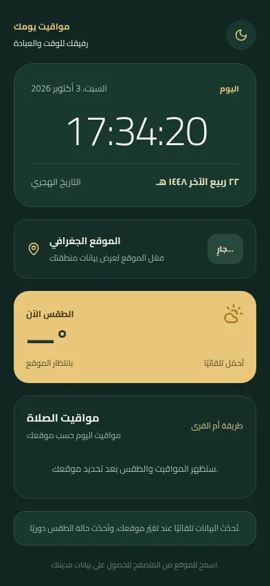 Prayer & Weather Time Hub