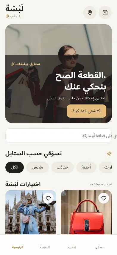 ستايلاتي