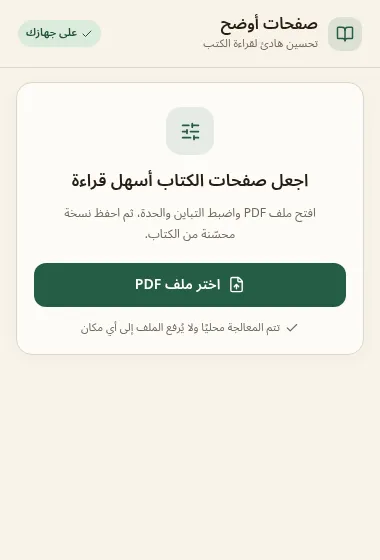 Clear Book Pages