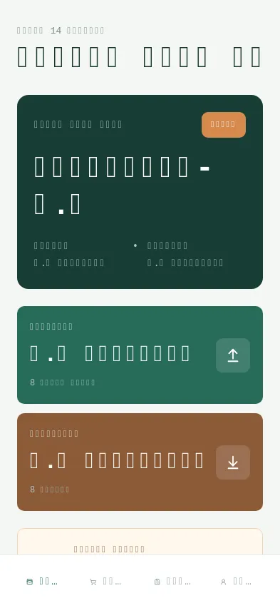 Supermarket Ledger