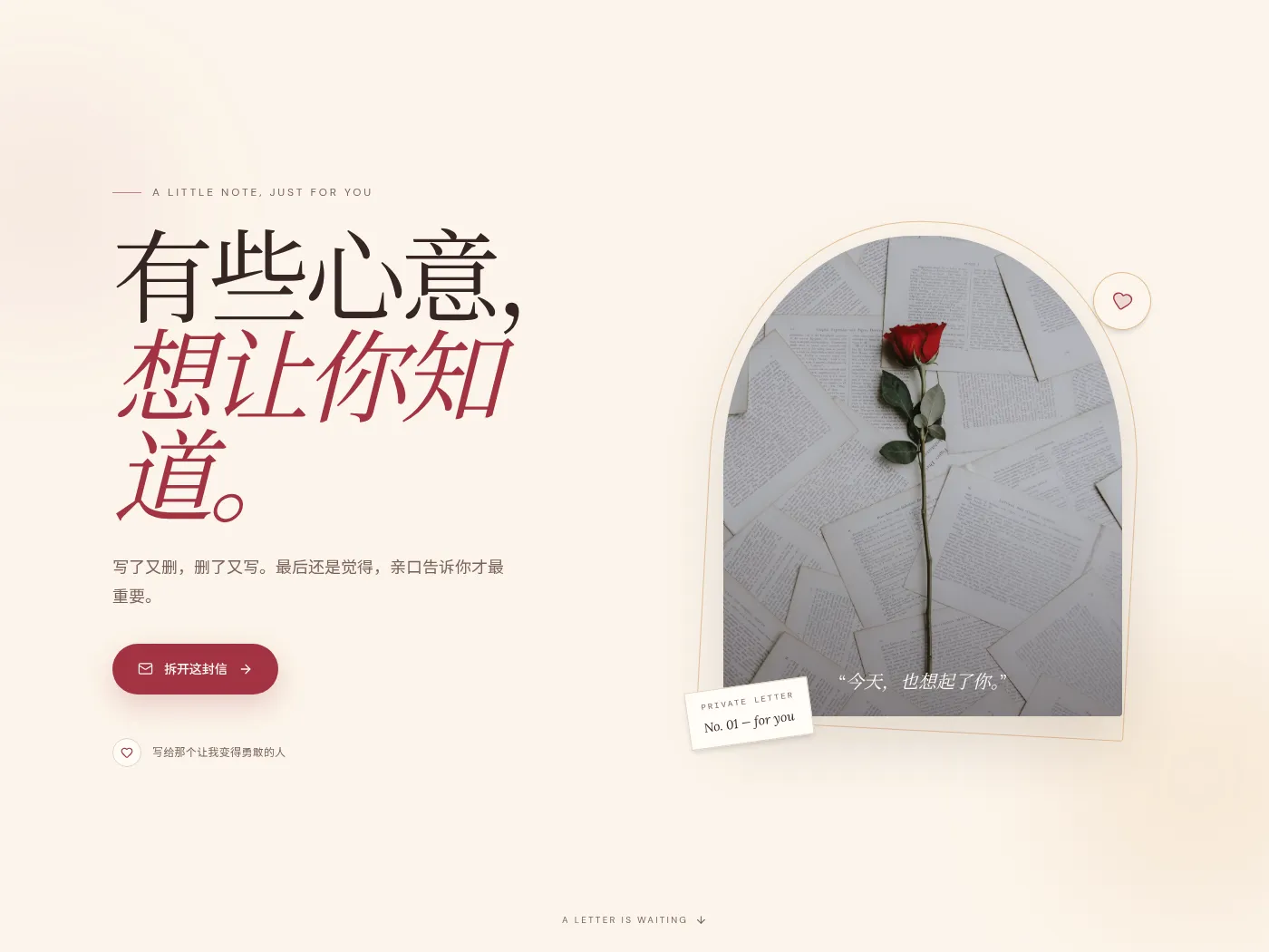 Love Confession Page
