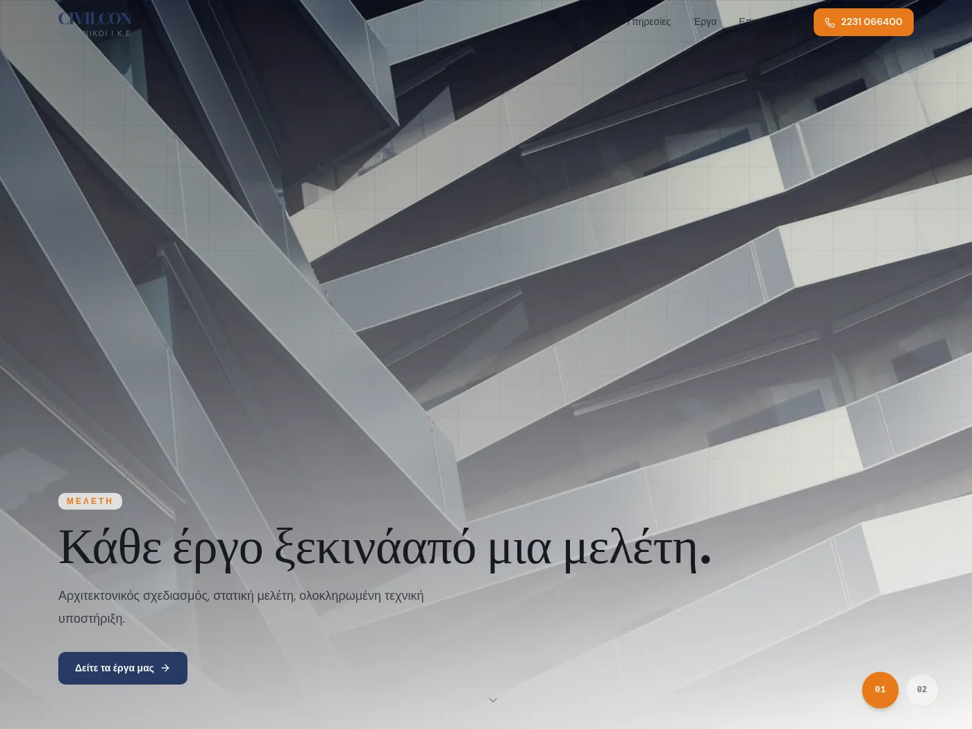 Civilcon Interactive Web