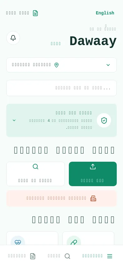 Dawaay Pharmacy Connect