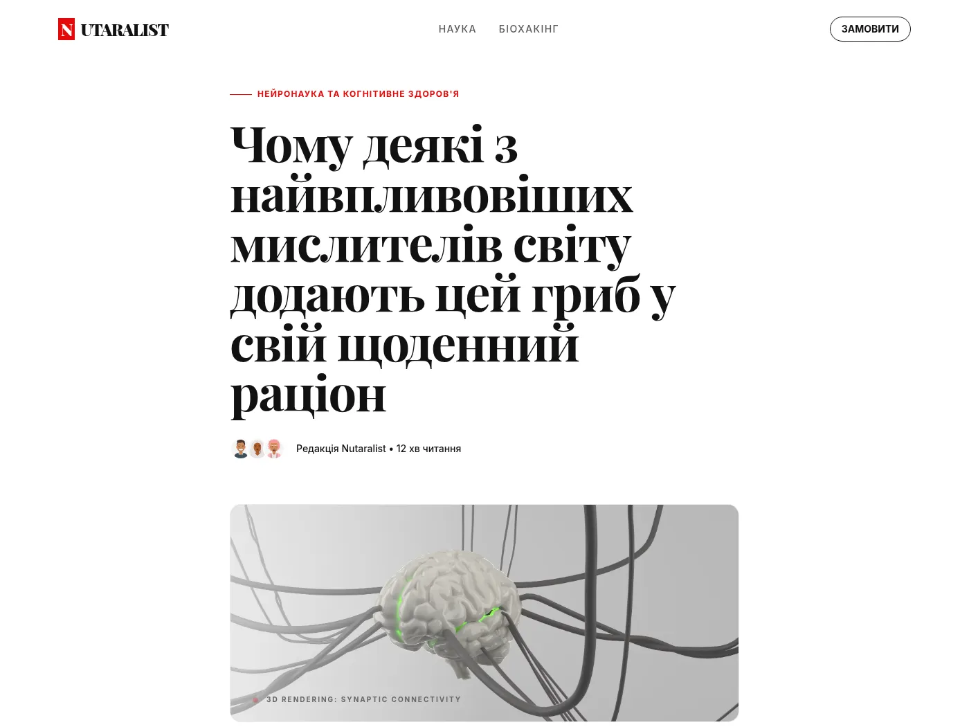 Magazine Article Page