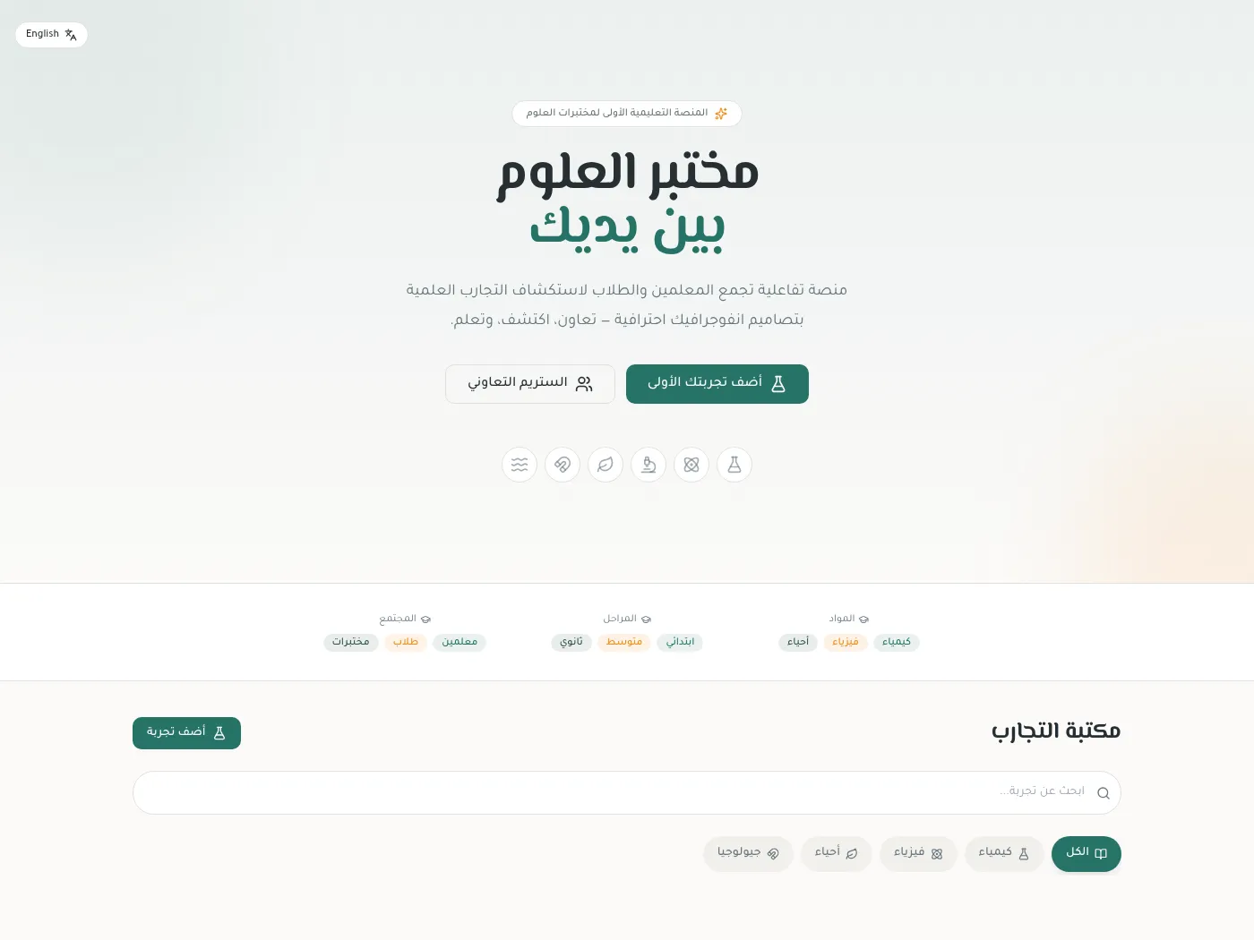 LabLearn Platform