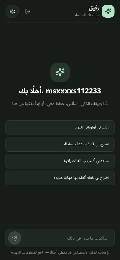 وكيل ذكاء خاص