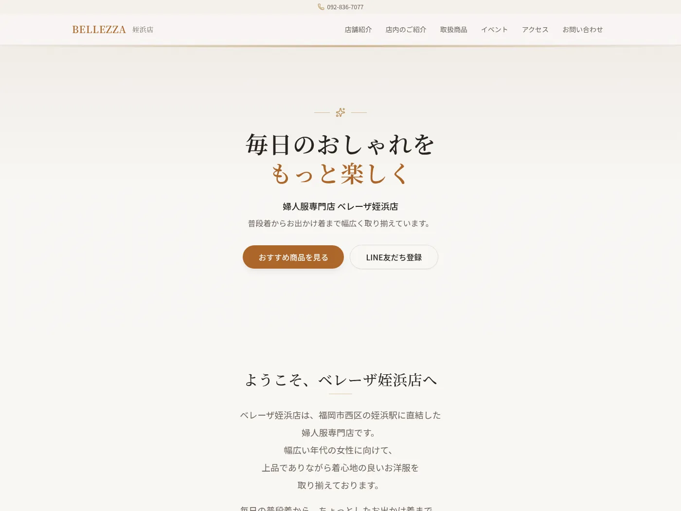 Beleza Meinohama Website