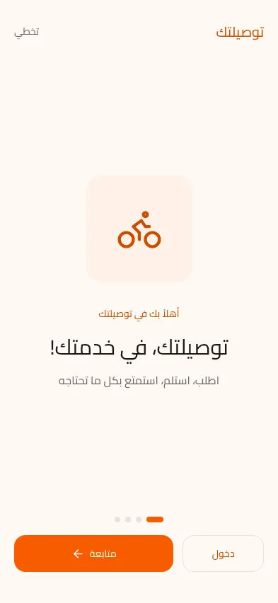 Tawseeltk Delivery App