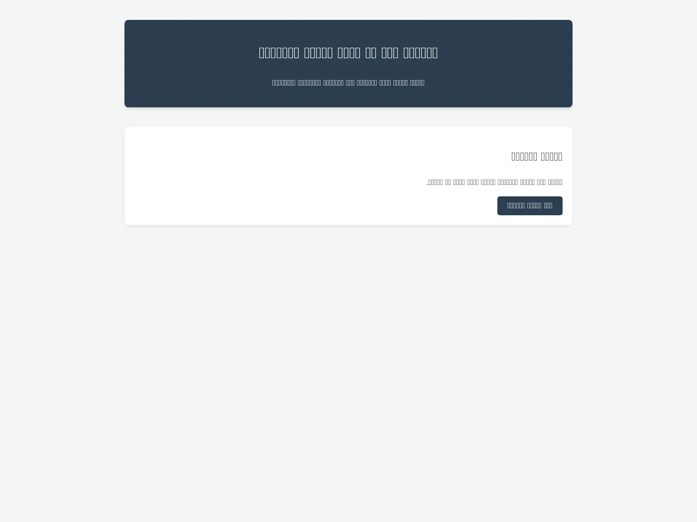 Simplest School Demo System