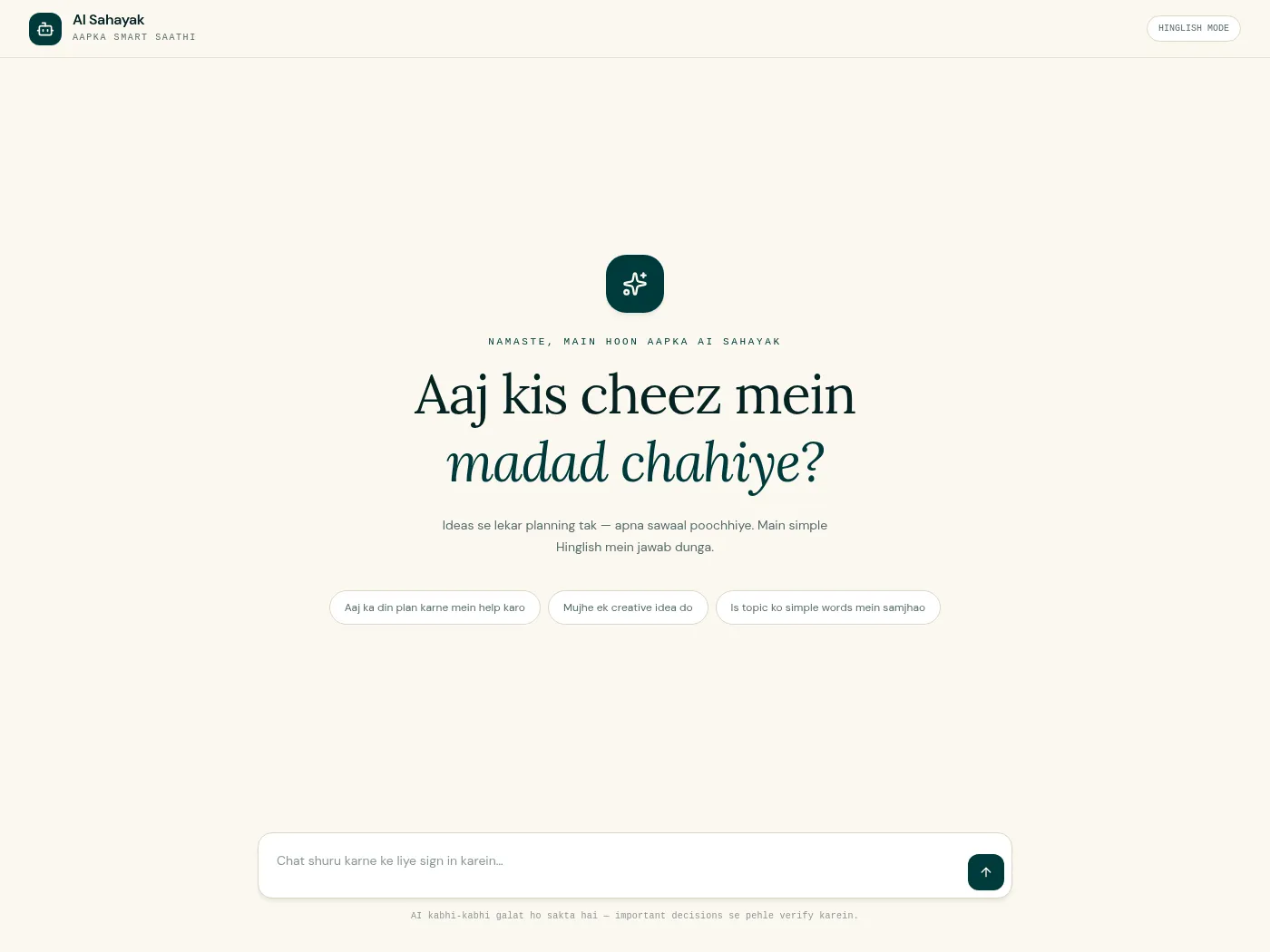 AI Sahayak